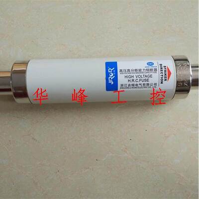 浙江吉熔 XRNT-10KV 50A63A80A100A125A高压限流熔断器SFLAJ-12KV