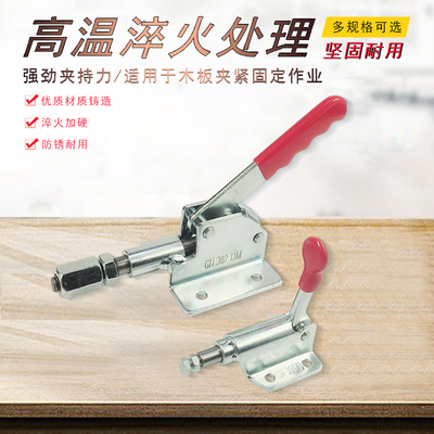 五金快速夹具推拉JAGH302DM GH36070焊接工装定位夹MC07-5 MC07-2