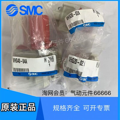 SMC原装释放阀VHS20-02A/01A/VHS30-03A/VHS40-04A/06A/VHS50-10A