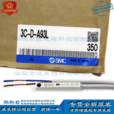 SMC D-A93L 3C-D-A93L 磁性开关 现货 原装正品
