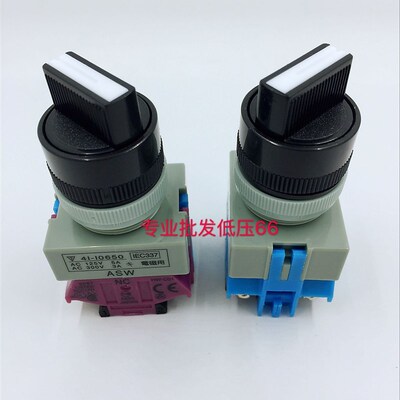 销售2挡 3挡  旋钮 ASW211E ASW320E 直径22自锁