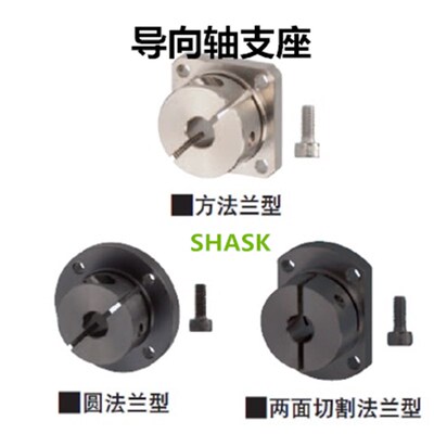 铝合金H法兰导向轴支座SSTHWC 8 10 12 15 16 20 25 30 35 40 50