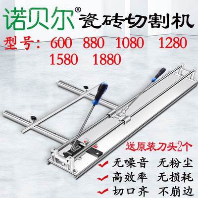官方诺切贝尔强型880 128UWW0手动瓷砖切加割机高精度墙地砖割推