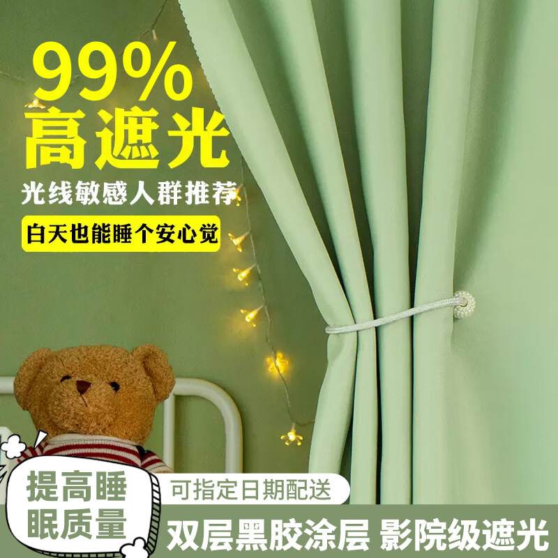 100%强遮光床帘学生宿舍纯色床幔寝室上下铺男女寝室床围挡布蚊帐