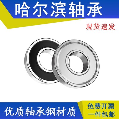 哈尔滨HRB轴承6005 6006 6007 6008 6009 6010Z ZZ RS 2Z 2RS C3