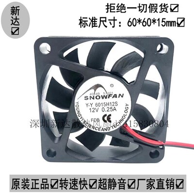 6015H12S 6015 12V 0.25A 6cm三线CPU散热风扇