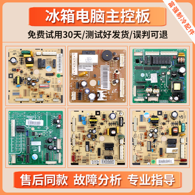 适用三星冰箱配件大全DA92-00142A/B/D/J电脑板控制电源主控板B类