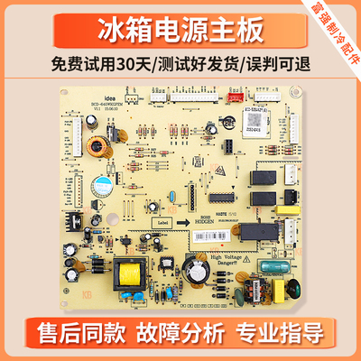 17131000000439适用美的冰箱BCD-525/535WKZM(E)电脑板控制主控板