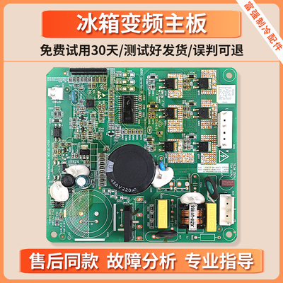 17131000005442适用美的冰箱DZ90V1Y压缩机DZ100V1C变频板驱动板