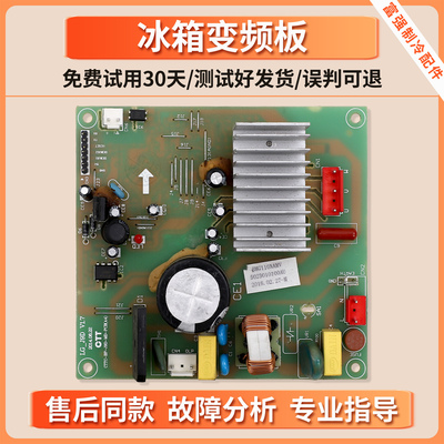 5023010100AU适用美的冰箱BCD-565WKGPM/WKGPZM变频板控制驱动板