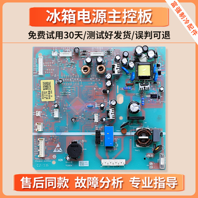 适用海尔冰箱电脑板BCD-576WDPU-575WDBI-568WDPF控制电源主控板