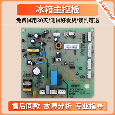 2104010036适用TCL冰箱BCD-211TWF1/207TWF1/207W电脑板控制主板