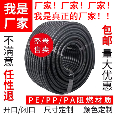 穿线管可开口闭口pe塑料波纹管pppa尼龙阻燃管防水电线护管