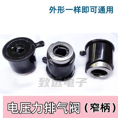 电压力锅压力阀3L4L5L通用型 排气阀 放气阀 压力锅配件