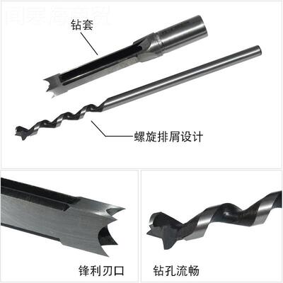 硬木红14091财富方孔钻头木工方眼方钻钻榫木眼头角凿钻