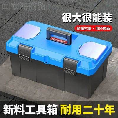 【日销百超厚多功收能GYB家用纳小万号】大号手提塑料盒工具箱家