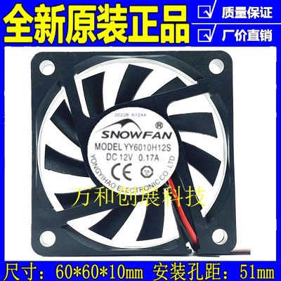 正品 全新SNOWFAN YY6010H12S 0.17A散热风扇6CM 12v 6010直流风