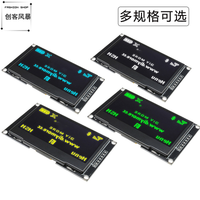 颜色白/蓝/绿/黄显示器显示屏2.42寸OLED显示模块SPI分辨率128x64