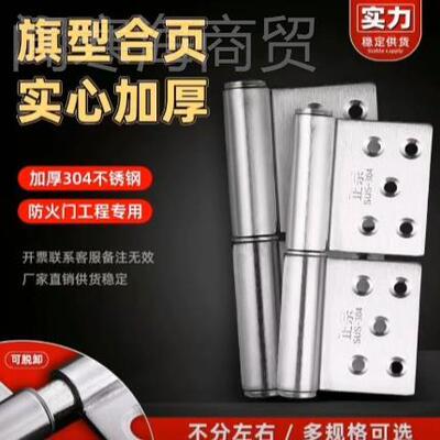 304不钢防火门合页加厕厚卫生间所铝合金门脱卸旗形YFV合页锈铰可