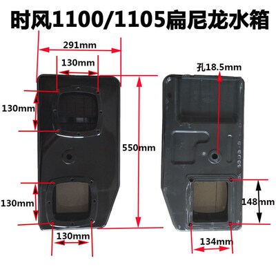 时风SF1100/1105 SF148/SF28 SF24 SF25 水冷单缸柴油机扁水箱