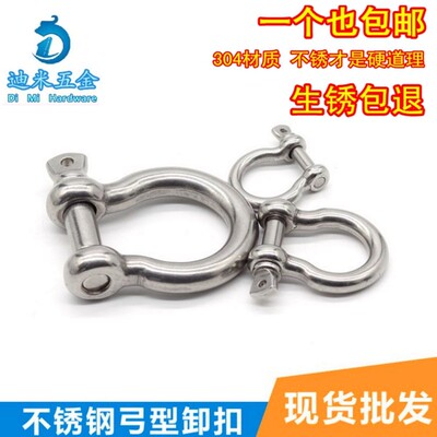 304不锈钢船用日式U型D型弓型马蹄卸扣M4M5M6M8M10M12M14M16M18