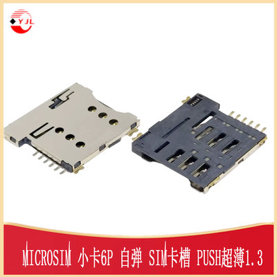 MicroSIMSIM-SMD_MICRO-SIM-6P