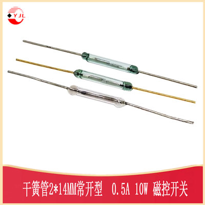 干簧管2*14MMMKA14103