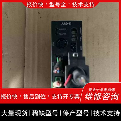 议价，维修议价}ARD-K，ARM26SAK，感兴趣的联系。有12套{顺顺11}
