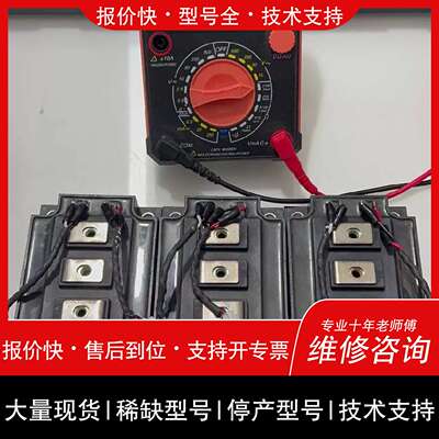 议价，维修议价MBM300GS12A模块 日本 成色蛮 一共3