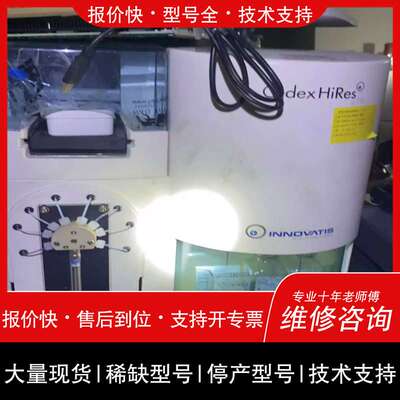 议价，维修【议价】cedexHires计数器innovatis适用
