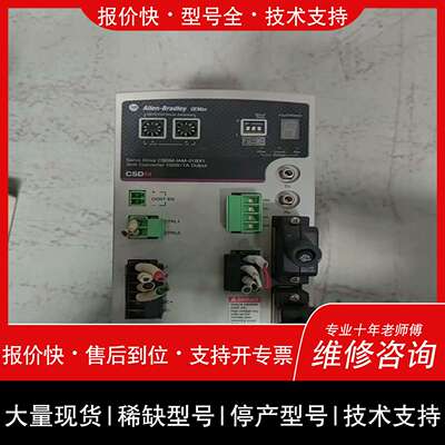 议价，维修AB罗克韦尔 CSDM-IAM-01BX1 3XCSDM01议价商品