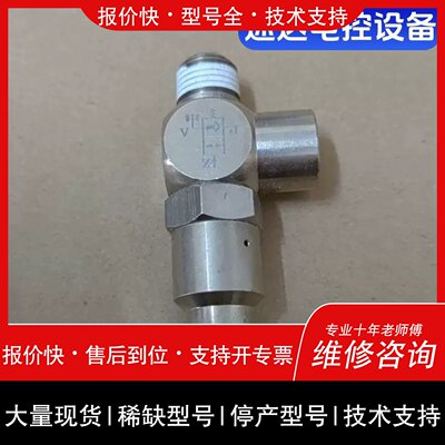 议价，维修亚德客PCV08F止回阀东西如图所示0001议价 检测
