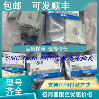 议价SMCVFS2100 VFS2200 VFS2600-1FZ-5FZ-3FZ 电磁阀