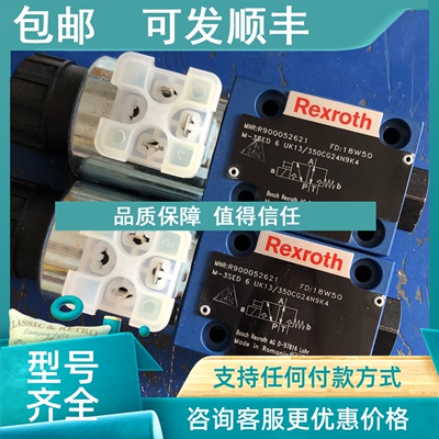 议价力士乐电磁球阀M-3SED6UK13/350CG24N9K4 R900052621