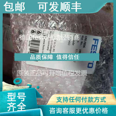 议价FESTO费斯托总线节点 CPX-FB36 1912451
