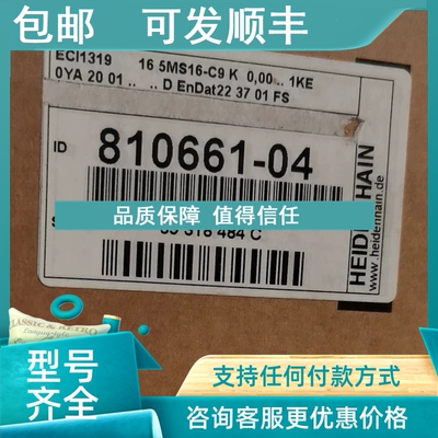 议价海德汉编码器 810661-04 ECI1319