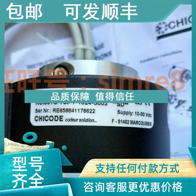议价CHICODE雷恩编码器RCI9010X21510241M04S2RCI90TS-1024S003