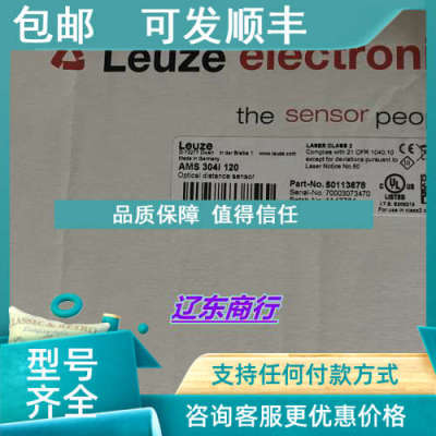 议价劳易测扫描仪LEUZE AMS 304i 120 50113678