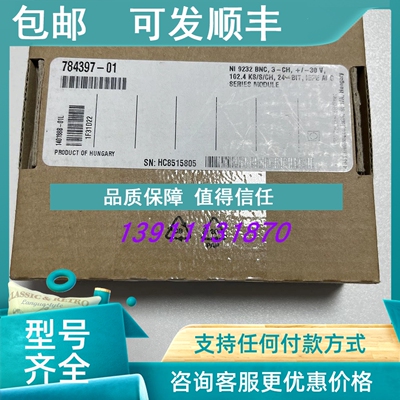 议价NI 9232 784397-01