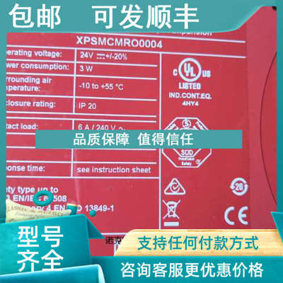 议价XPSMCM系列输模块 XPSMCMRO0004
