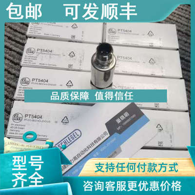 议价 IFM PT5300 PT5301 PT5302 PT5303 PT5304 压力传感器