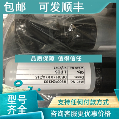 议价力士乐直动式溢流阀R900424183 DBDH10K1X/315产