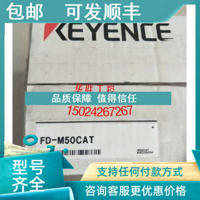 议价FD-M50AY/M50AT/M50AYP/M50ATP/M50CAY/M50CAT/M10CAYP/M100C