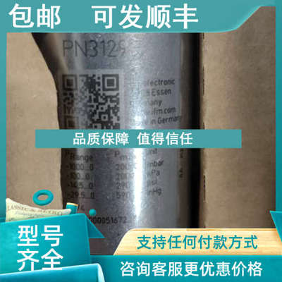 议价IFM易福门压力传感器PN3129