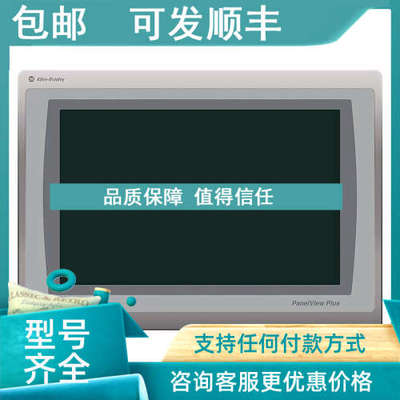 议价2711P-T12W22D9P-BSHK罗克韦尔AB触摸屏2711PT12W22D9PBSHK