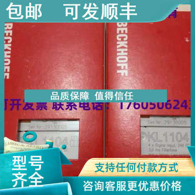 议价倍福模块KL1104 KL2114  KL4002 KL3052 KL3202 KL2134