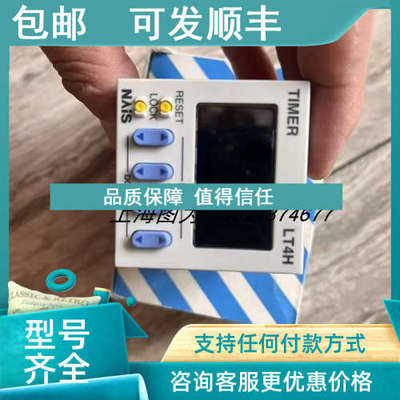 议价NAIS时间继电器LT4H-AC24VATL5110可