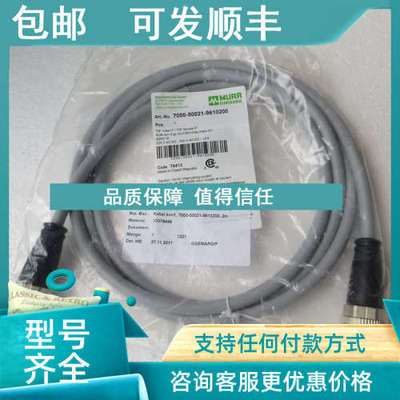 议价穆尔MURR电缆7000-50021-9610200公/母7/8头5芯2米PUR