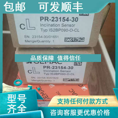 议价GEMAC倾角传感器双轴倾角传感器ISBP090-O-CLPR23154-30