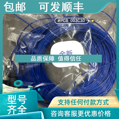 议价pcb 003C30  010G20 010g30 003C20 034G05三向加速度传感器